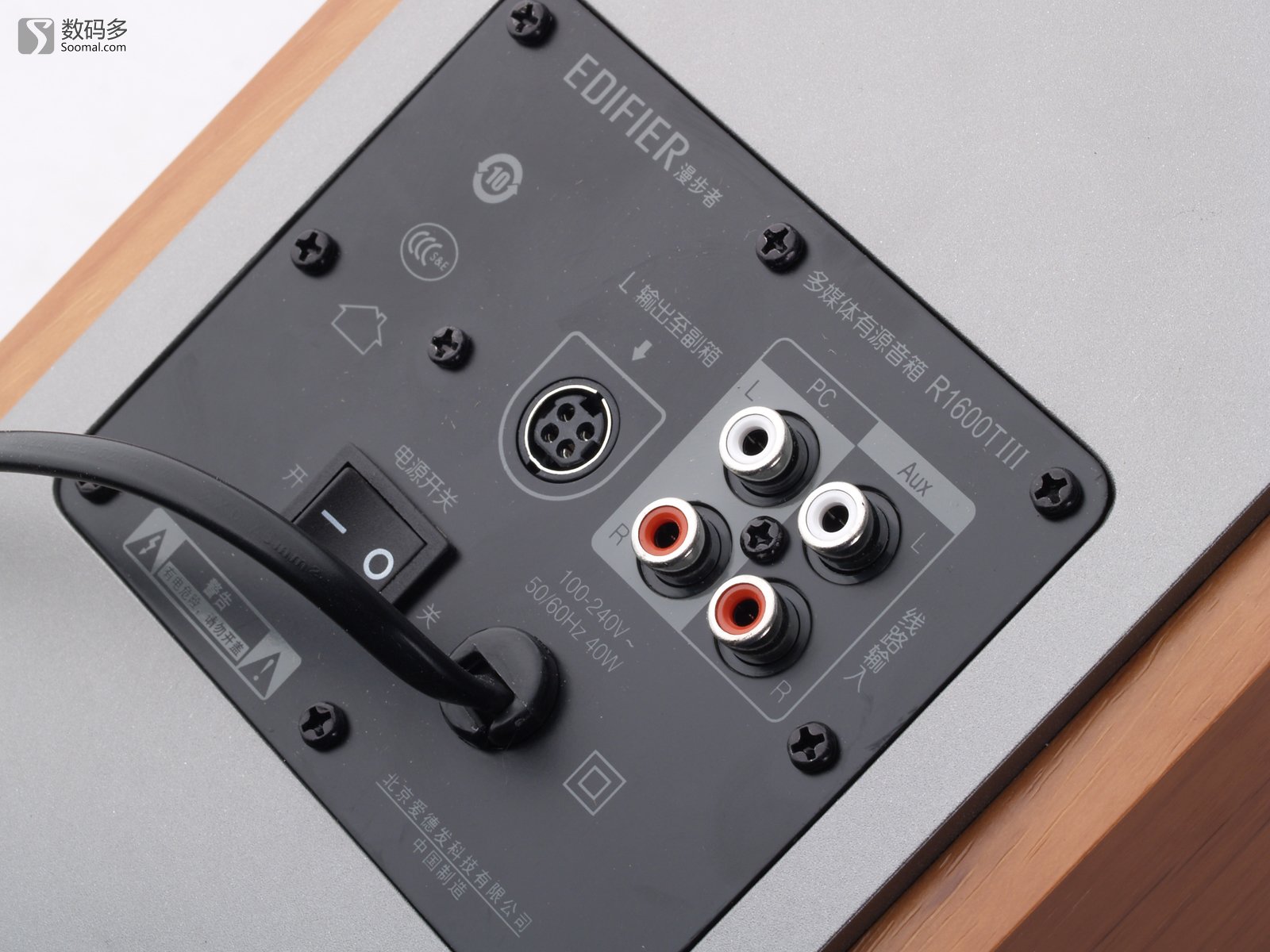 Edifier R1600TIII | https://edifier.com.ua